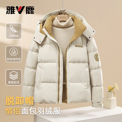 雅鹿品牌羽绒服女短款2025新款3防加厚宽松撞色冬季连帽保暖外套