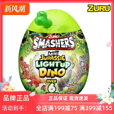 拼装孵化盲盒恐龙蛋ZURU