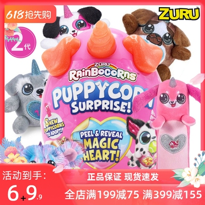 zuru云波独角兽汪星人二代盲盒