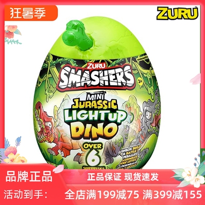 拼装孵化盲盒恐龙蛋ZURU