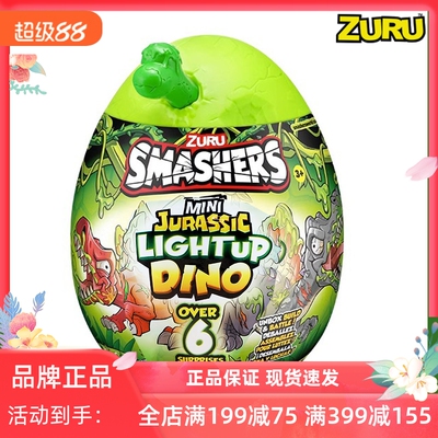 拼装孵化盲盒恐龙蛋ZURU