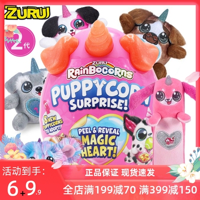 zuru云波独角兽汪星人二代盲盒