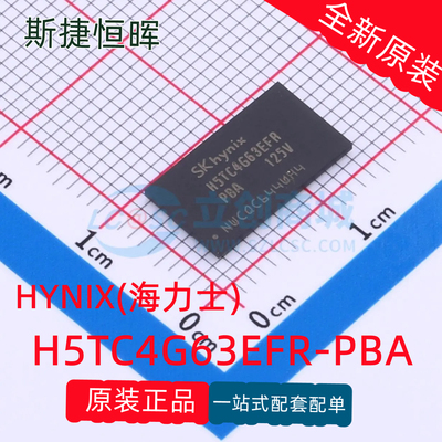 H5TC4G63EFR-PBA可开票全新原装
