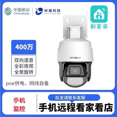 家用户外对话看家旋转防水摄像机