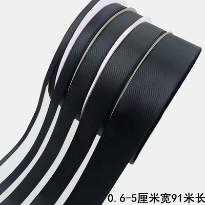 罗纹带diy材料0.6-5cm黑色罗纹带