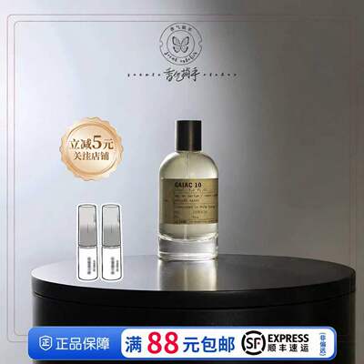 LeLabo香水实验室檀木33红茶29