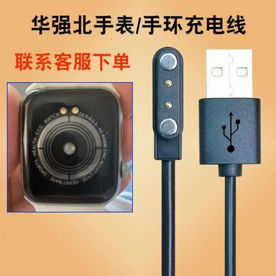 华强北S6/S7/S8手环手表充电器线夹W26+M16Plus/Watch6/HW22/T500