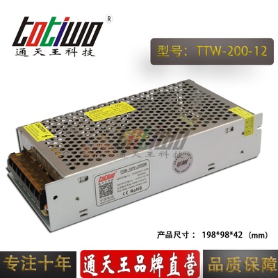 12v16.67a开关电源12V变压器220V转12V200w LED电源 监控摄像电源