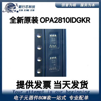 OPA2810IDGKR 丝印2810 MSOP-8 运算放大器芯片ic
