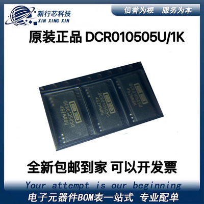 DCR010505U/1K SOP12 DC/DC转换器 隔离模块转换器芯片IC