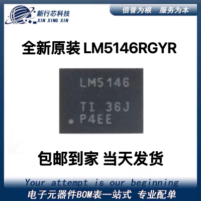 全新原装 LM5146RGYR VQFN-20 丝印LM5146降压型 DC-DC电源芯片
