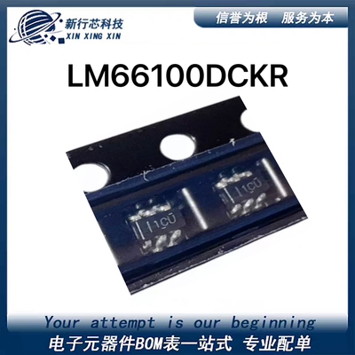 LM66100DCKR LM66100 66100 电源管理功率電子开关 封装SC70-6