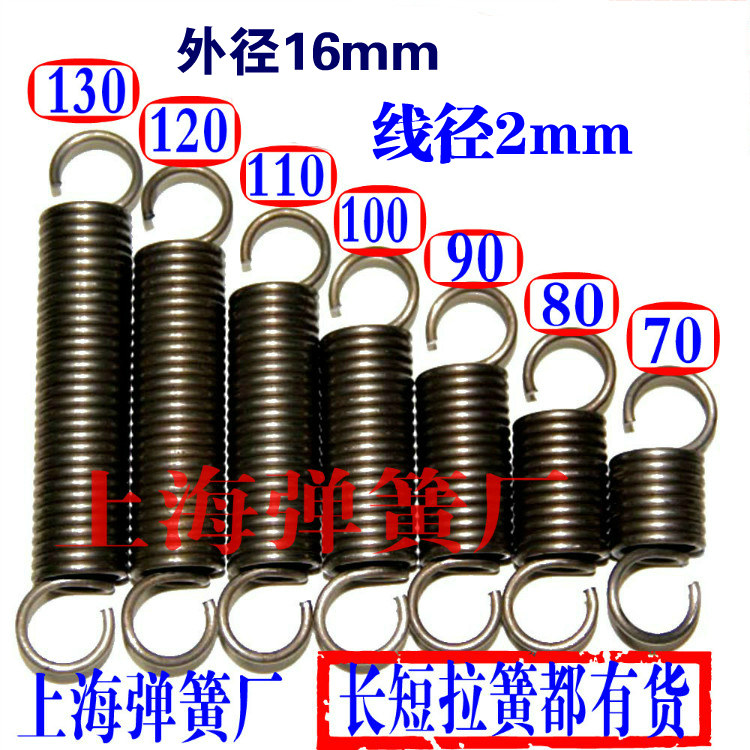拉伸弹簧带钩拉簧2*外径16*长50 60 80 100 120 150 180 200 250_虎窝淘