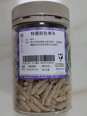 香港代购楼上【特选原色麦冬】