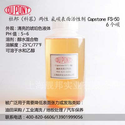 表面活性剂两性科慕CHEMOURS进口