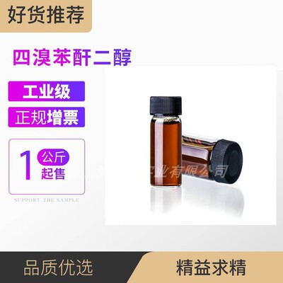 四溴苯酐二醇阻燃剂聚胺酯泡沫