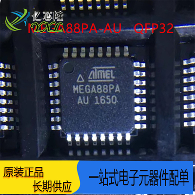 芯片ICATMEGA88PA-AU封装TQFP32