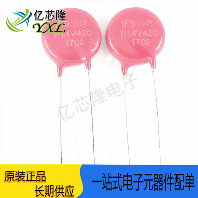 压敏电阻V14E420P420V300pF