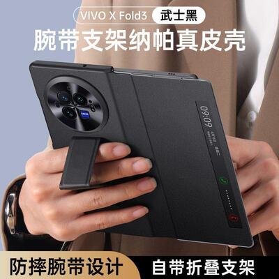 适用vivoxfold3手机壳xFold3pro保护套全包翻盖皮套磁吸防摔外壳新款