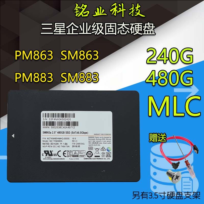 三星SM863A 480G PM863 PM883 SM883 PM893企业级服务器固态硬盘_虎窝淘