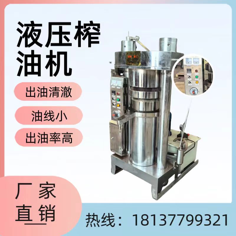 全自动商用芝麻液压香油机立式液压机核桃茶籽榨油机全自动压油机