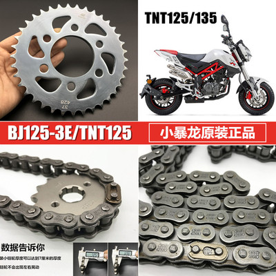 适用贝纳利小暴龙BJ125-3E TNT125 链轮牙盘套链改装佂和油封链条