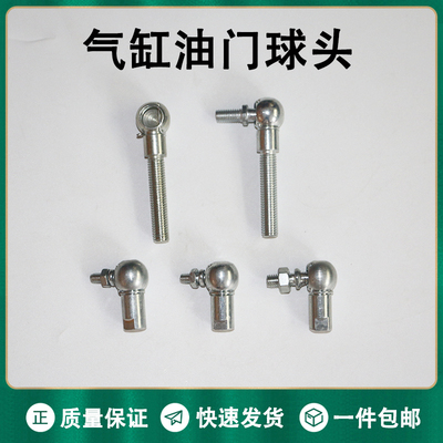 重汽豪沃油门拉杆接头斯太尔熄火拉线气缸球头停油熄火接油门球头