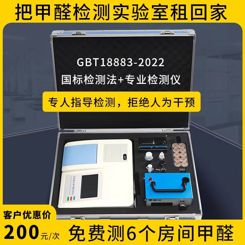 高精度甲醛检测仪全国可出租CMA苯tvoc空气机器租用赁甲醛测试仪_虎窝淘