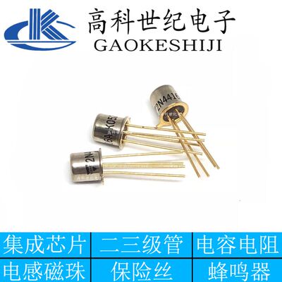 2N4416 2N4416A TO72-4脚 全新场效应晶体管镀金 金封直插三极管