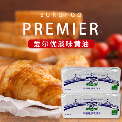 eurofoo淡味黄油发酵进口