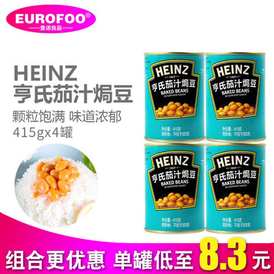 亨氏茄汁焗豆西餐配料