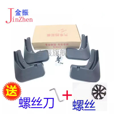 适配深蓝SL03S7挡泥板皮专用