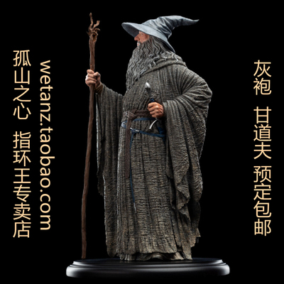 魔戒GANDALFweta甘道夫指环王