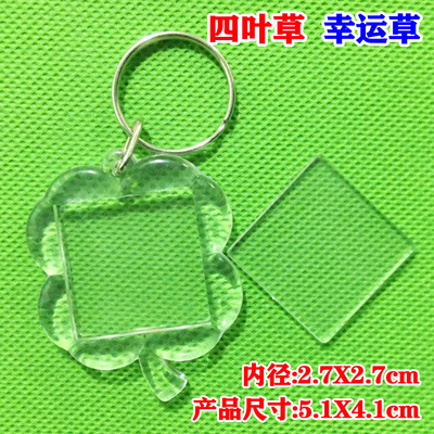 菱形钥匙扣核酸贴纸相框塑料照片