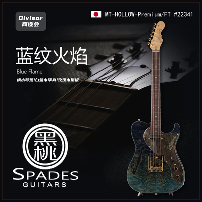 Momose MT-HOLLOW-Premium/FT #22341 Divisor商谈会2026参展商品