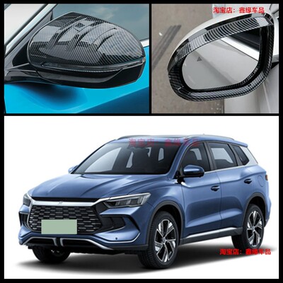 bydsealion5后视镜盖雨挡雨眉