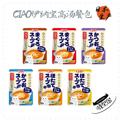 日本进口猫补水零食湿粮浓汤餐包