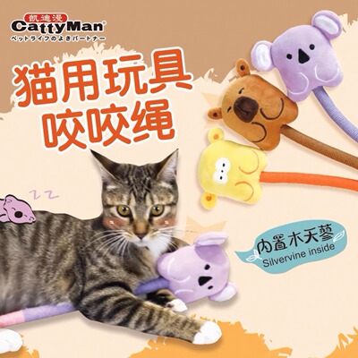 Doggyman多格漫凯迪漫逗猫棒猫咪自嗨玩具咬咬踢踏玩具萌趣长尾