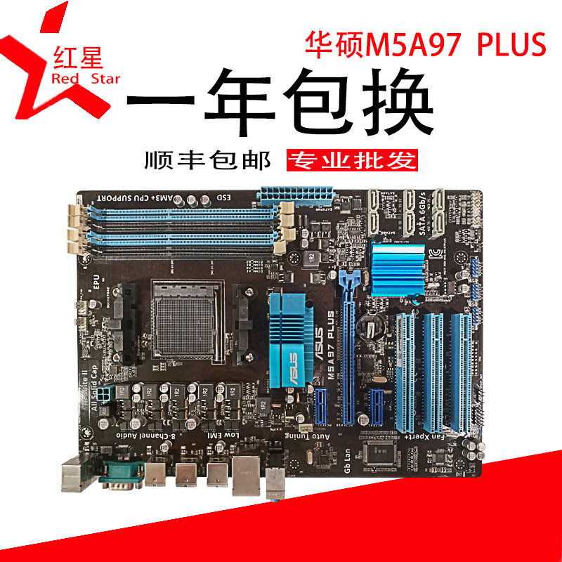 Asus/华硕 M5A97 PLUS 970主板 AM3+四核独立大板SATA3_虎窝淘