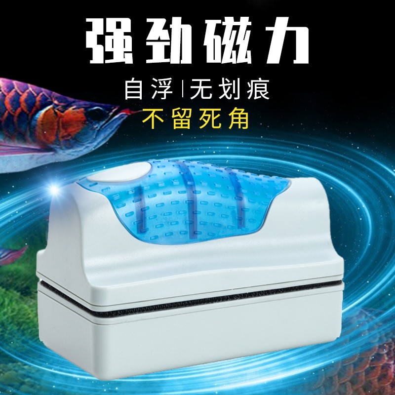 松宝磁力刷 鱼缸刷 清洗鱼缸玻璃吸力强 鱼缸清洁用品