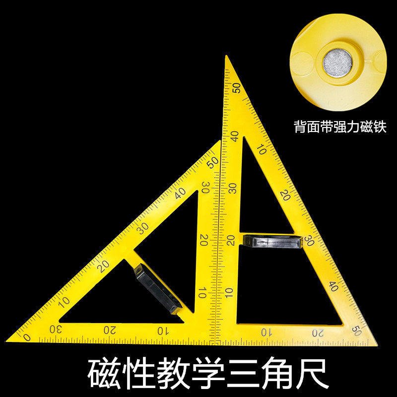 榉木实木塑料三角尺教师演示用尺50cm60cm 45° 60°套尺教学仪器_虎窝淘