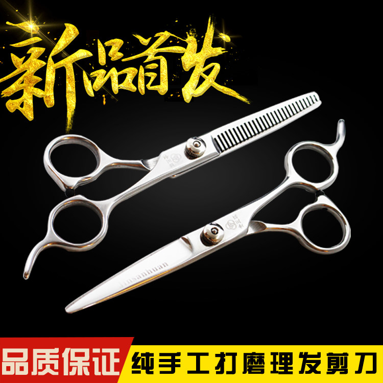 理发剪刀家用剪头发平剪牙剪打薄剪刘海发廊美发剪碎发套装包邮