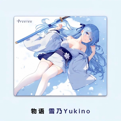 MONOGATARI Yukino物语雪乃高级复刻二次元电竞鼠标垫细面滑垫