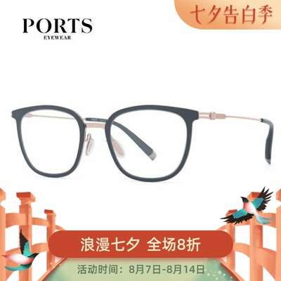 PORTS宝姿眼镜框女近视镜架素颜神器可配度数防蓝光眼镜POF22506