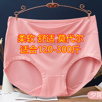 4条 莫代尔300斤超大码内裤女200斤加肥特大250斤胖mm中高腰短裤