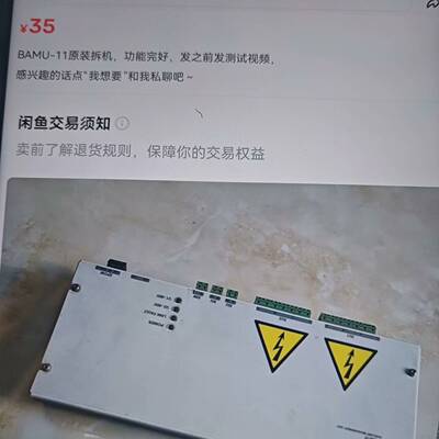 可议价BAMU-11