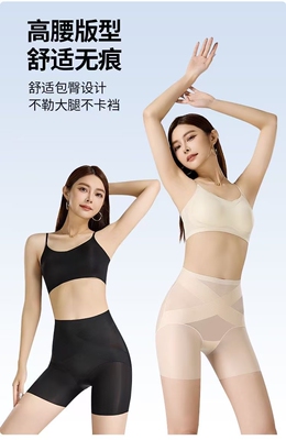 米娅林02631高腰收腹裤女收小肚子冰丝无痕超薄提臀束腰安全内裤