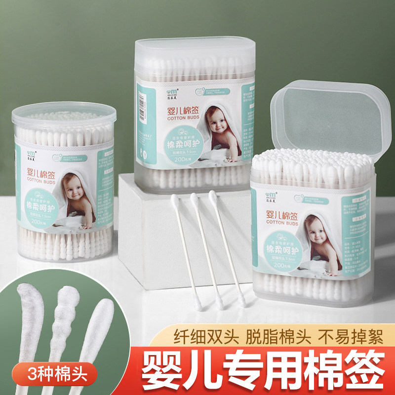 婴儿棉签宝宝专用挖耳勺新生婴幼儿童掏耳鼻屎一次性超细双头棉棒