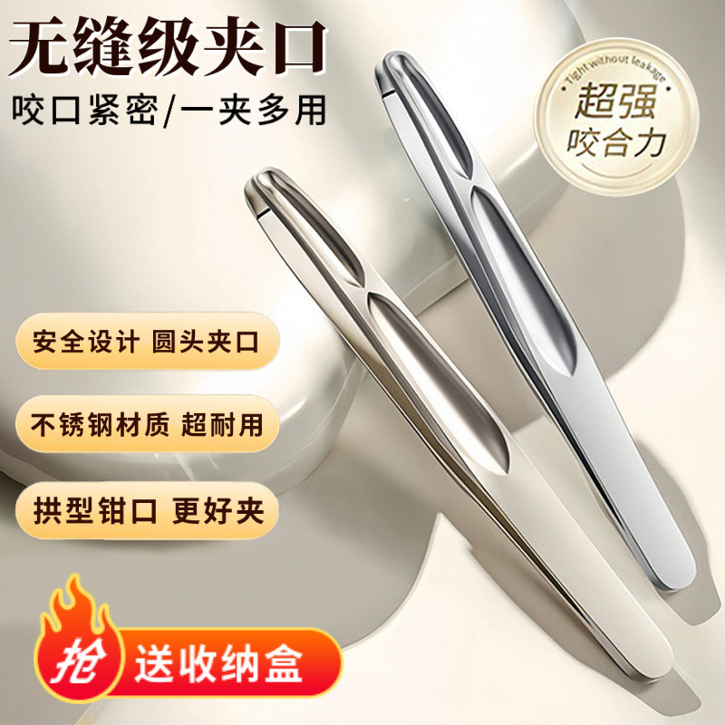 高精密眉毛夹修眉拔毛钳子不锈钢睫毛夹男士拔胡须夹子拔胡子神器