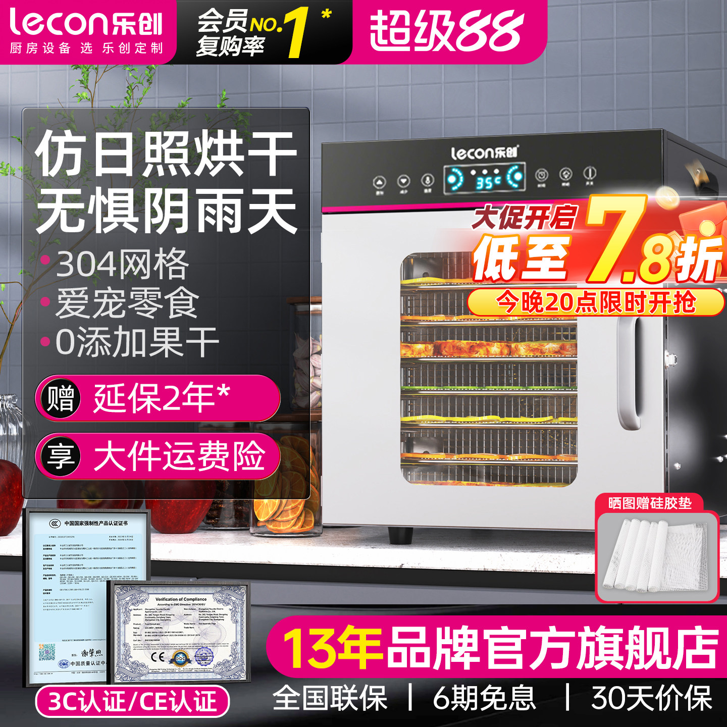 lecon/乐创 水果烘干机家用宠物食品 商用食物干果机全自动风干箱